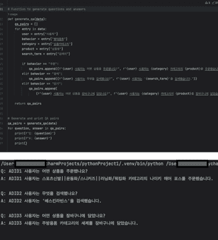 SK플래닛 TECH TOPIC